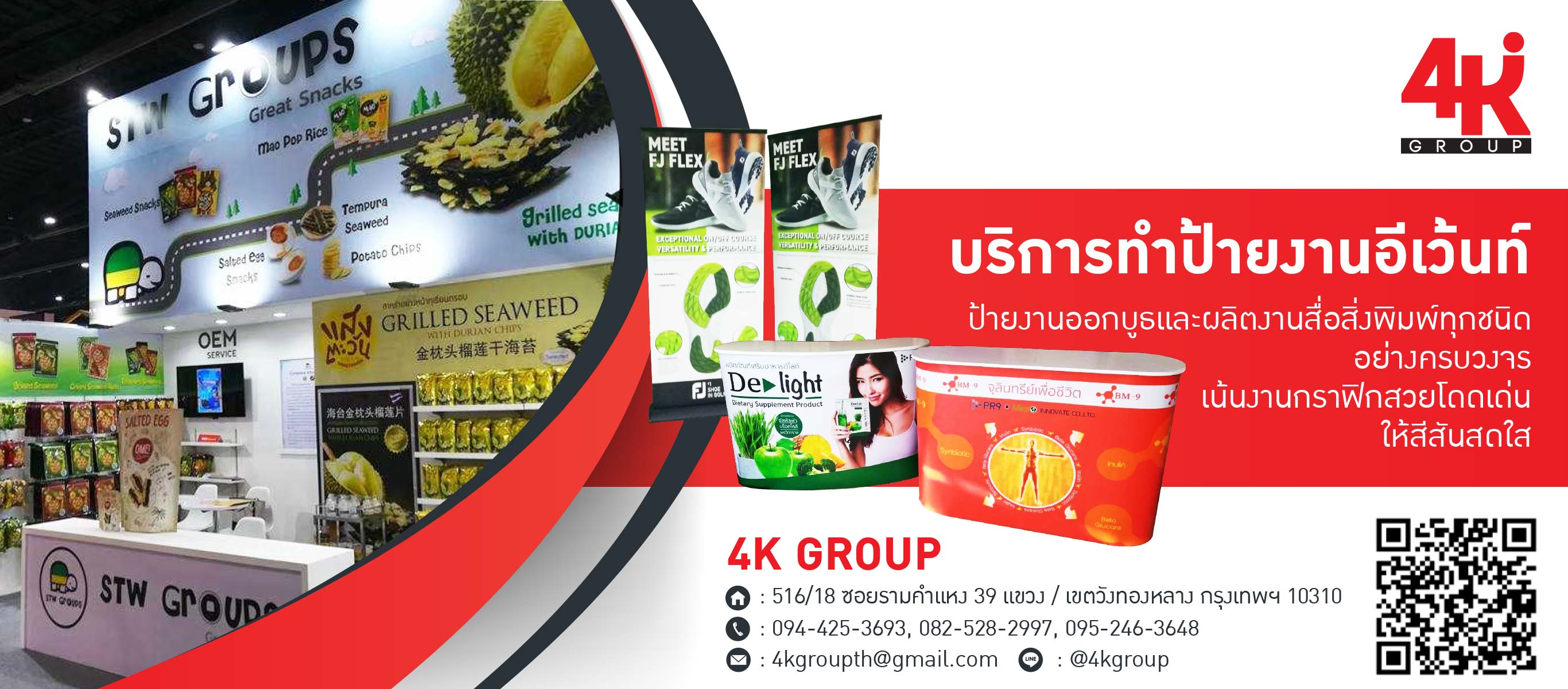 ป้าย Roll Up โรลอัพ ราคาถูก | คำค้นหา | รับออกแบบป้ายแสดงสินค้า รับออกแบบบูธแสดงสินค้า 4kgroup