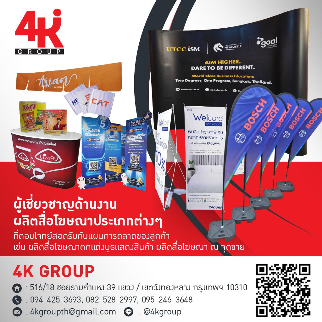 รับออกแบบป้ายแสดงสินค้า รับออกแบบบูธแสดงสินค้า ตกแต่งซุ้มนิทรรศการ